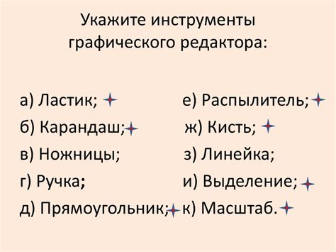 Графический редактор презентация онлайн