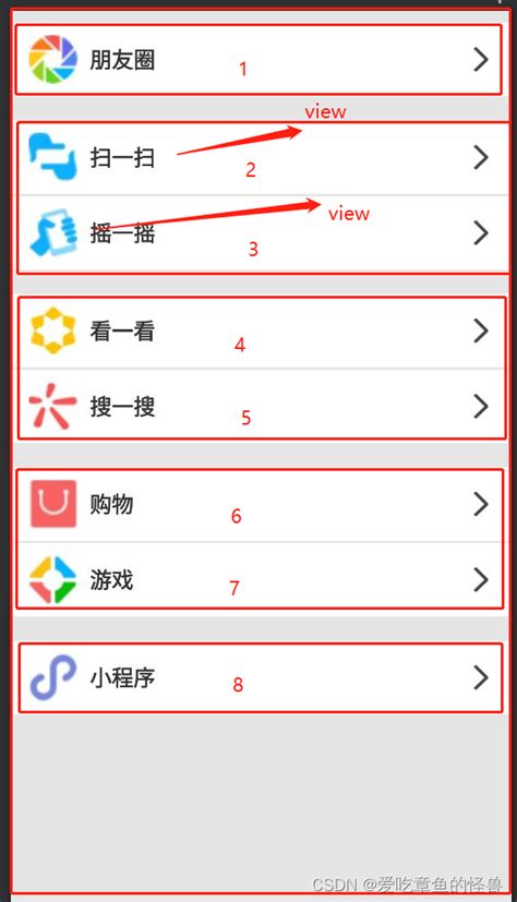 移动软件开发五——仿微信发现界面安卓开发毕业设计仿微信2022年 Csdn博客