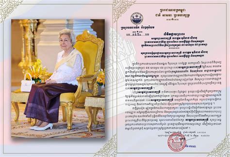 សារលិខិតថ្វាយព្រះពរ របស់ឯកឧត្តម លឹម គានហោ រដ្ឋមន្រ្តីក្រសួងធនធានទឹក និងឧតុនិយម និងជាប្រធានគណ