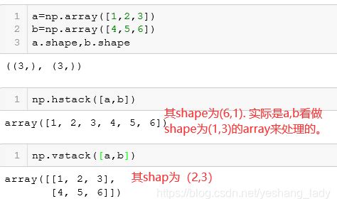 numpy中的stack()、hstack()、vstack()方法-CSDN博客
