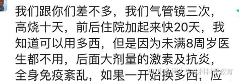 肺炎支原体肺炎耐药治疗无效，不积极更换抗生素后果有哪些？ 知乎