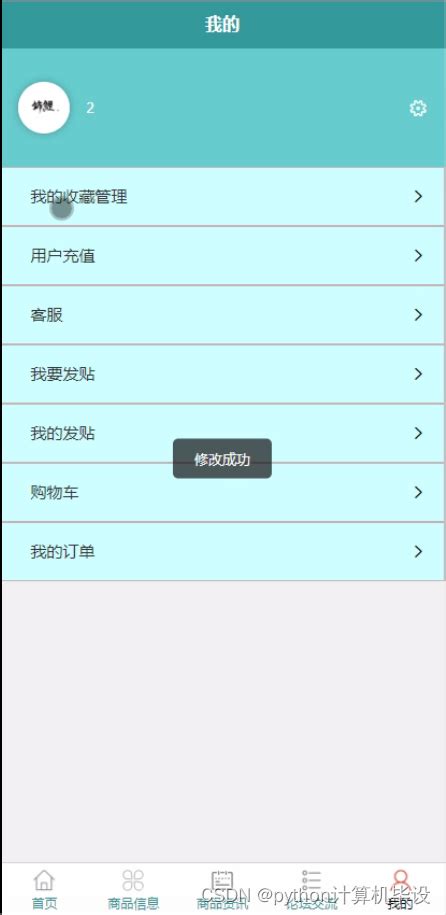 java毕业设计二手交易网站小程序 csdn博客