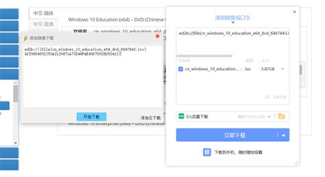 windows原版镜像在哪里下载？怎么下载ed2k文件 csdn博客