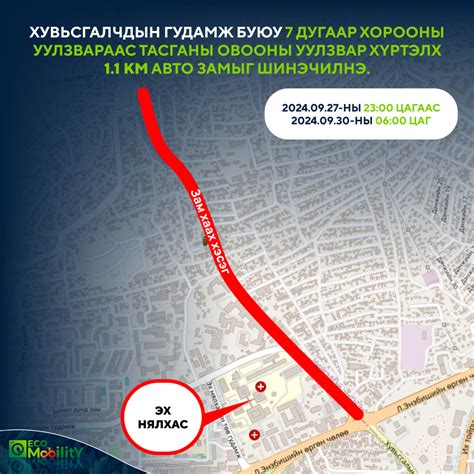 Өнөөдөр дараах хоёр байршилд зам хаана Subeedei Mn