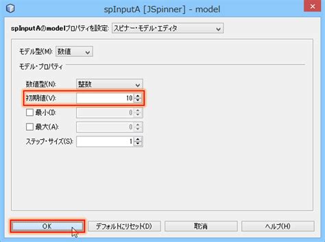 2 9 スピナーJSpinnerの使い方 ArkOak ソフトウェア開発ベンチャー
