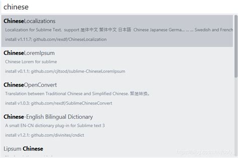 Sublime Text汉化插件安装（或其他插件下载，解决无法访问资源问题）将chineselocalizationssublime