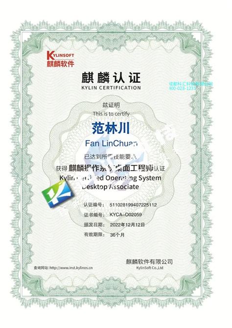 麒麟操作系统 国产操作系统 分销代理 四川区域 分销商 价格好 服务优