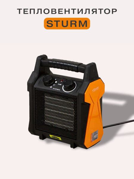 Обогреватель Sturm! Тепловентилятор Sturm! FH2034CQ купить по выгодной ...