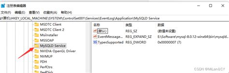 mysql完全卸载以及安装8 0版本（windows11版本一步到位） mysql8 0完全卸载教程 csdn博客