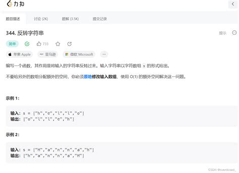 java实现字符串反转 csdn博客