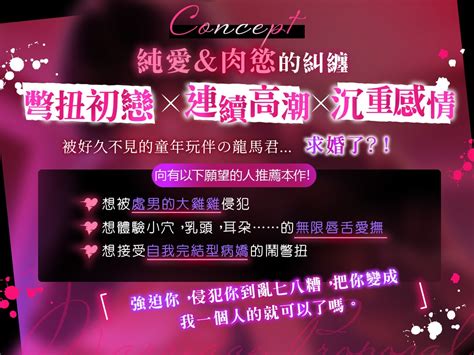 【巨根壓制sex】彆扭處男龍馬君的暴走求婚性愛【處男程度10000000 】 [climax] 预告作品 Dlsite 女子狂热