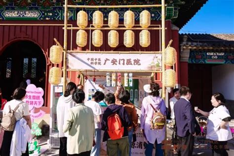 北京中医药文旅消费季工作简报 第28期 北京中医药文旅消费季工程 北京市中医药管理局