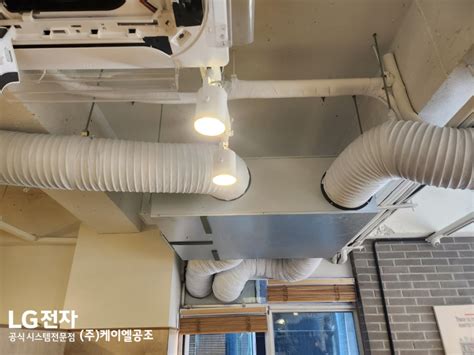 신정동 테마프라자 2층 환기시스템 시공사례 설치사례 Lg시스템에어컨