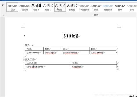 Easypoi导出word表格exaypoi 模板导出word Csdn博客