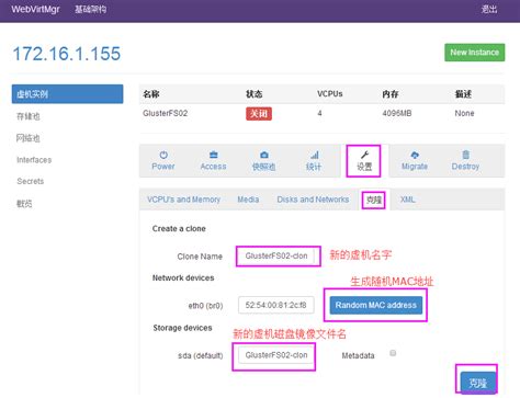 Kvm Web管理工具——webvirtmgr（二）日常配置 阿里云开发者社区