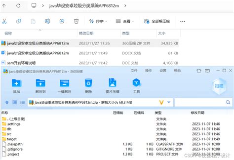 java毕设安卓垃圾分类系统app（开题 源码） java垃圾分类查询app csdn博客