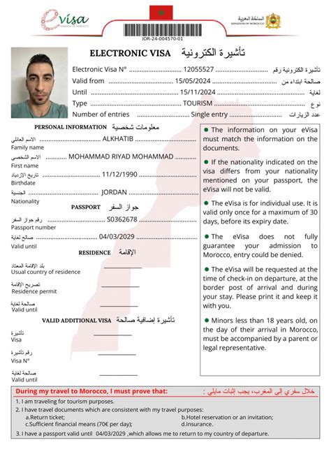 Mohammad Riyad Mohammad Alkhatib Scams Evisa Company By Claiming Did Not Authorize Purchase