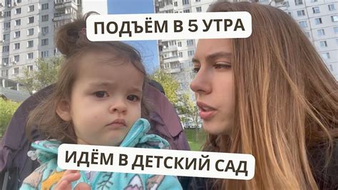 Родительское собрание ПЕРВЫЙ день в ДЕТСКОМ саду ПОКУПКИ для ГКП ВЛОГ Youtube
