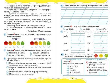 Українська мова 2 клас Зошит для діагностичних робіт Автор Карпенко
