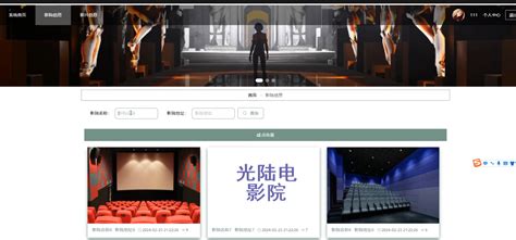 基于数据可视化springbootvue的影院售票系统设计和实现源码论文部署讲解等 Csdn博客