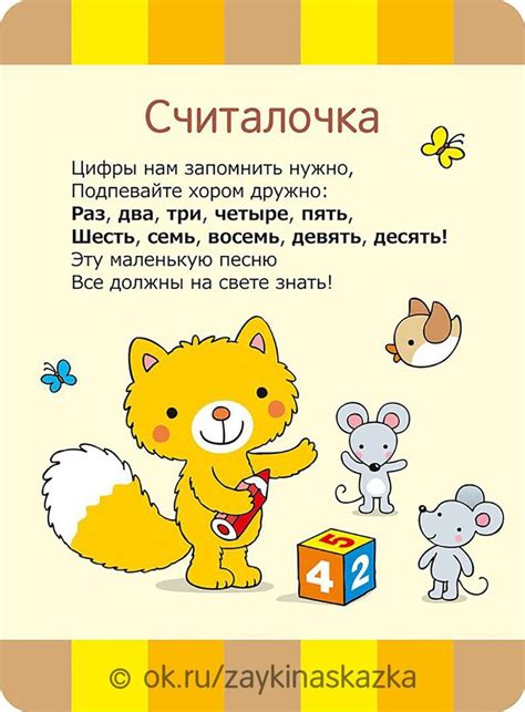 Стихи Для Детей 4 Строки - 63 фото