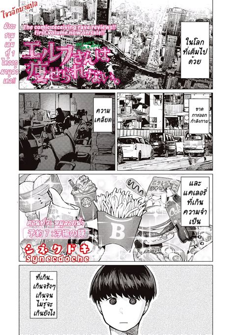 Elf San Wa Yaserarenai Manga