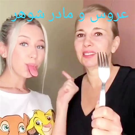 مادر شوهر و عروس چه بلایی سر داماد میارن