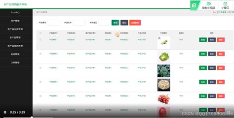 基于javassmvue农产品供销服务系统源码lw部署讲解供销运营一体化管理平台开源 Csdn博客
