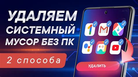 Как удалить Ютуб с телефона Xiaomi