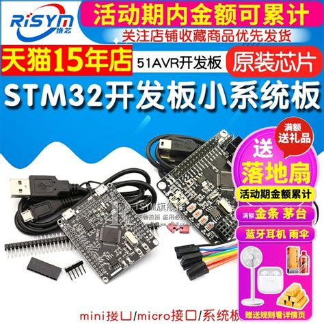 Stm32 Development Board Smallest System Board Stm32f103rct6rbt6