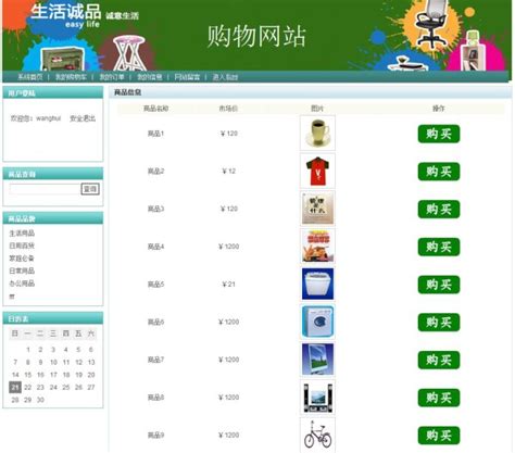 基于java的购物网站的设计与开发毕业设计 java购物网站设计意义 csdn博客