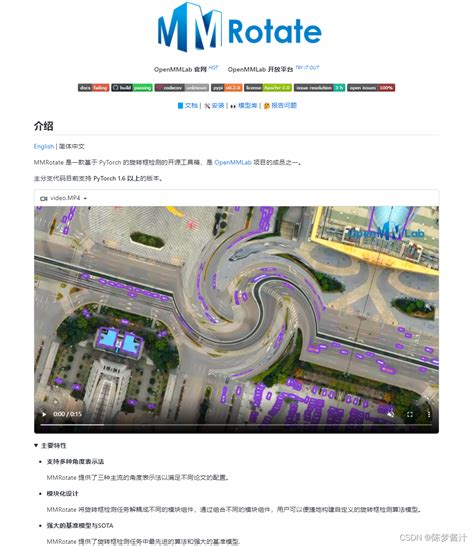 【ai目标检测】mmrotate踩坑记录 e2cnn csdn博客