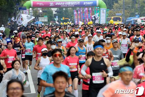 2022 서울달리기대회 네이트 뉴스