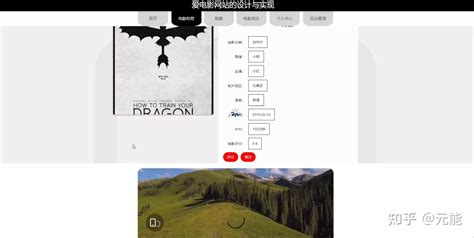 开题报告爱电影网站的设计与实现（附源码）java毕设 知乎
