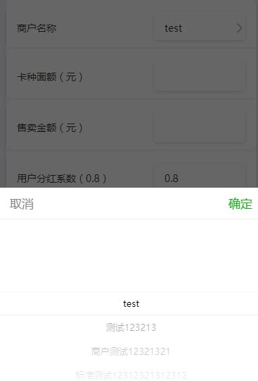微信小程序开发之picker选择器组件用法 fozero 博客园