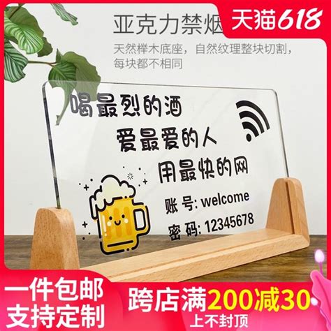 Wireless Password Prompt Card Wifi Custom Acrylic Creative Network Has
