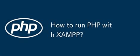 xamppでphpを実行する方法は？ phpチュートリアル php cn
