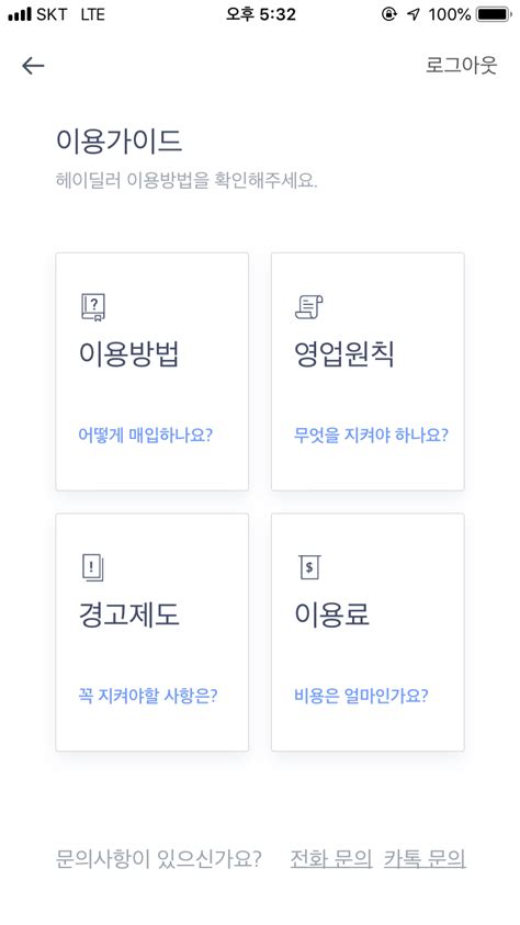 8개의 ui 공지 아이디어 모바일 디자인 모바일 ui 웹디자인