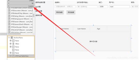 Java桌面程序开发——如何开发美观漂亮好看的桌面程序jfoenix Csdn博客
