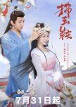 Arranged Marriage 19 Shows Mydramalist
