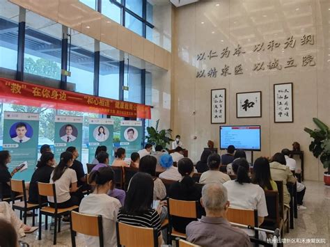 医院新闻 杭州钱塘新区和禾康复医院