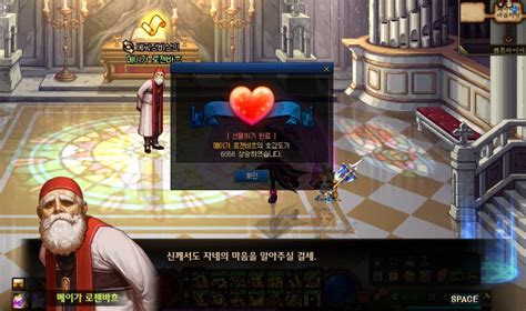 던전앤파이터 No1 커뮤니티 던전앤파이터 게임조선 공략 던파 Npc 호감도를 빠르게 올리고 싶다면 모험 퀘스트 가이드