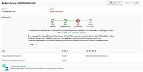 Ssl Verification Is Failed Cname Setup Took Time And Verificartion Retry Fails · Issue 462
