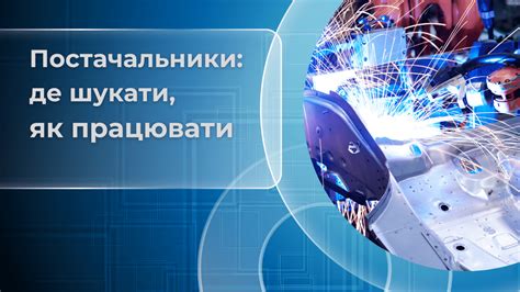 Постачальники де шукати як працювати Keycrm Blog