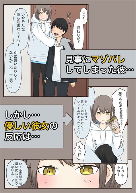 【同人マンガ】2 5章 少期の物語『幼馴染彼女にマゾバレしていじめてもらう話』 同人生活