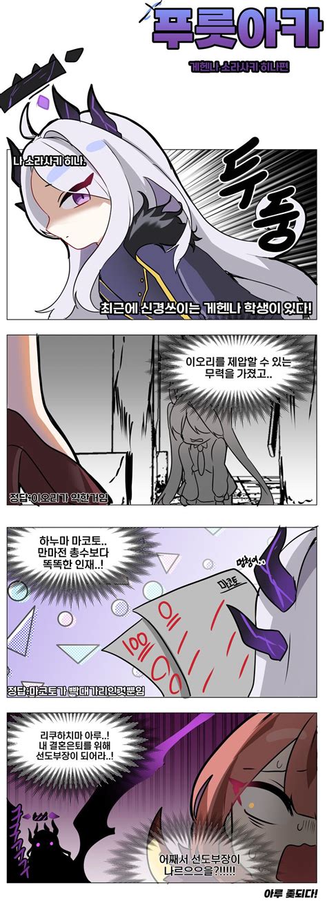 블루아카신경쓰이는 학생이 있는 히나manwha 세일러문 배경 만화 캐릭터 일러스트