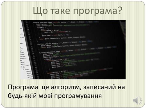 Мова програмування Python