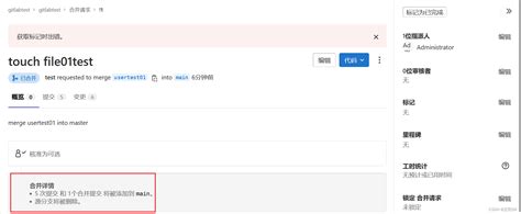 代码管理工具—gitlab gitlab管理工具 csdn博客