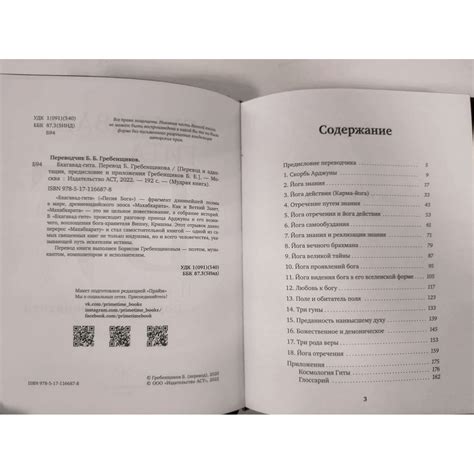 Бхагавад-Гита подарочное издание в натуральной коже