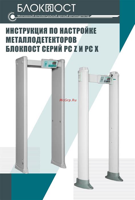 БЛОКПОСТ PC Z 400 M K (4|2) Инструкция по настройке онлайн
